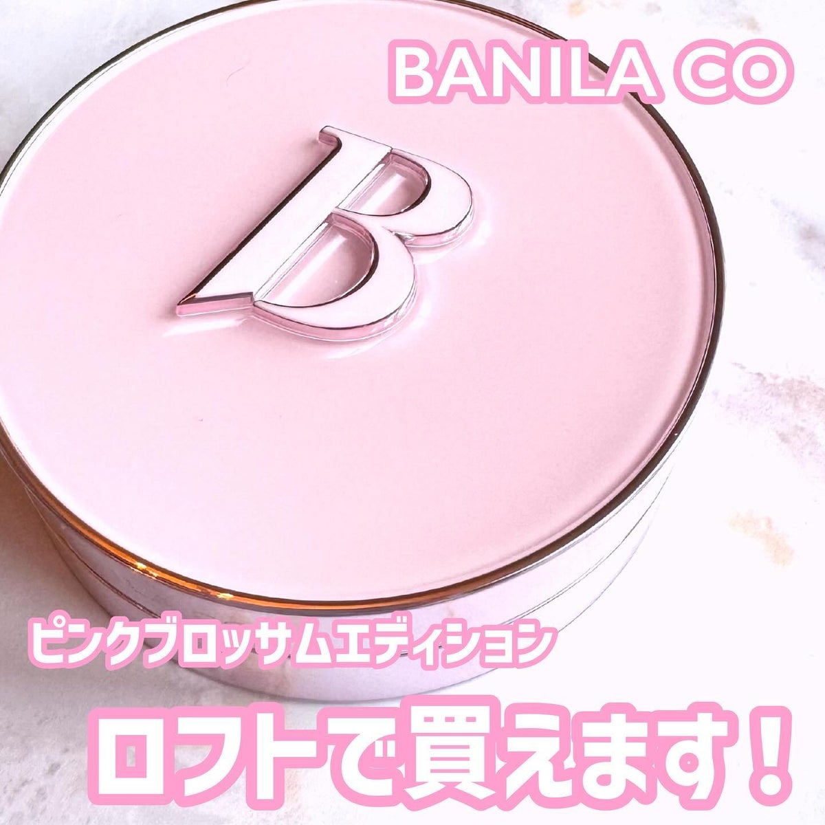 【限定クッションファンデーション】カバーリシャス アルティメット ホワイトクッション|banilacoの口コミ あんにょん🩷 バニラコ