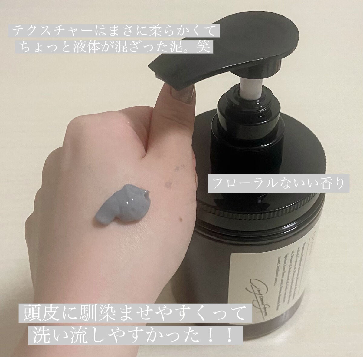 クレイクリームシャンプー(モイスト)|coconeの口コミ 今話題のあのクレイクリームシャンプ By 𝐊𝐨𝐧𝐚𝐦𝐢 乾燥肌 Lips
