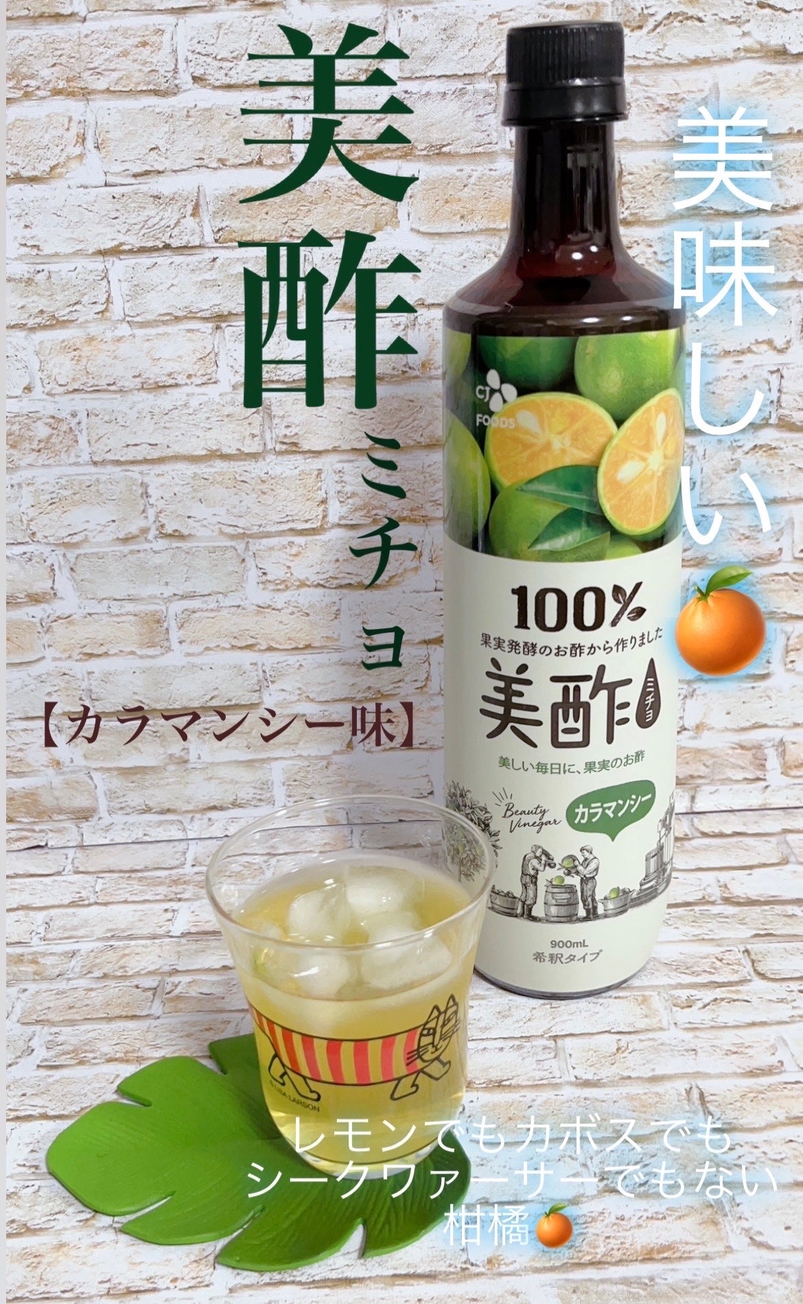 カラマンシー|美酢ミチョの効果に関する口コミ 🍊美酢ミチョの新しい味 🍊カラマンシー🍊 By ナツღˇ ˇ🌞🌴🌺 Lips