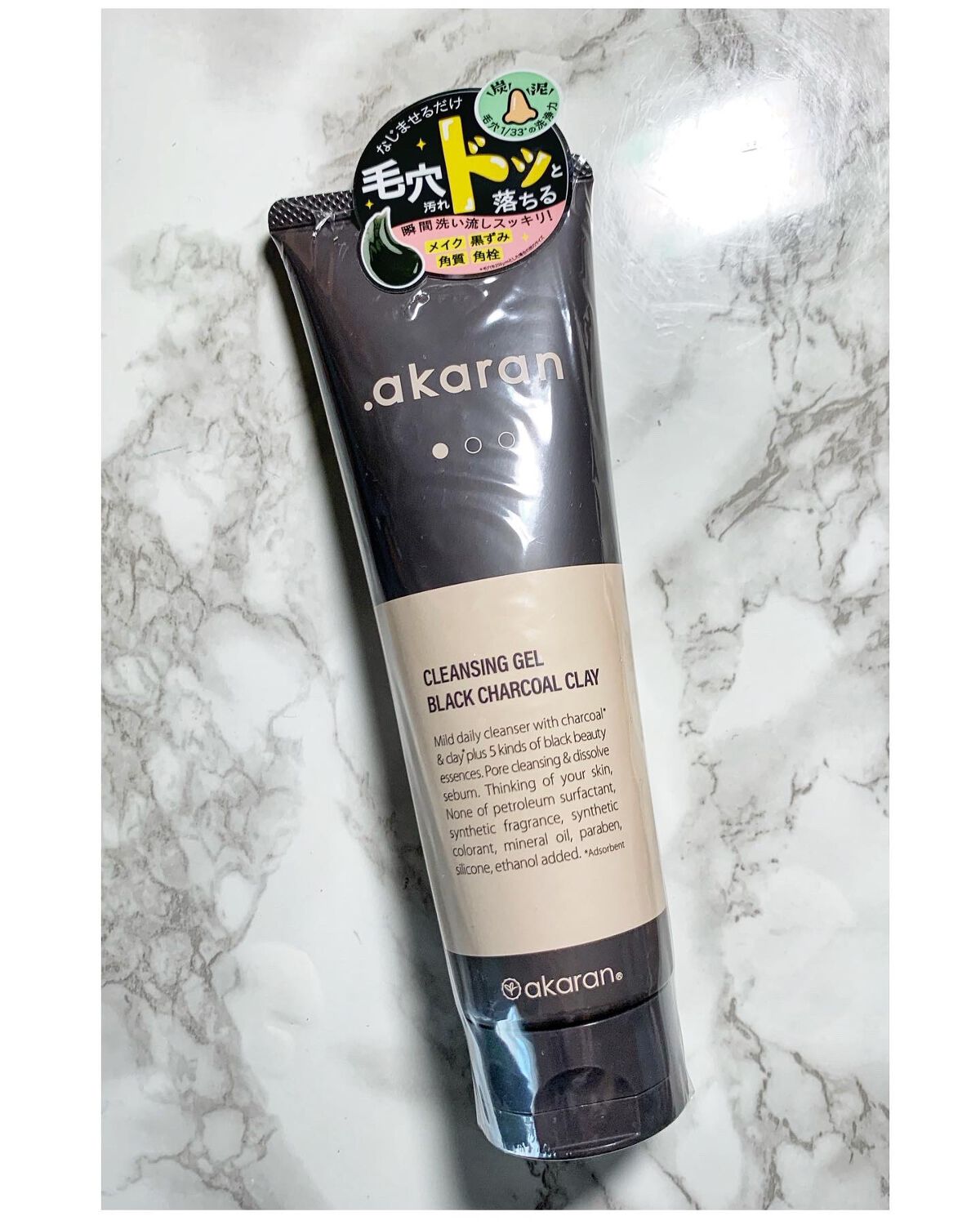 ブラックジェルクレンジング|akaranの口コミ 敏感肌におすすめのクレンジングジェル!【ドットアカラン ブラックジェルクレンジング