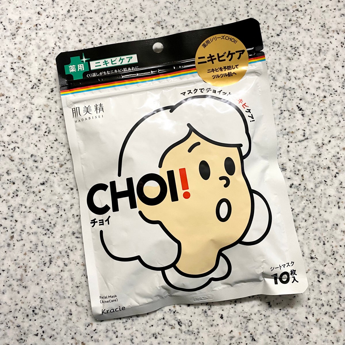 Choi薬用マスク ニキビケア 医薬部外品 |肌美精の効果に関する口コミ ニキビケアにおすすめのシートマスク・パック!🤍choiマスク