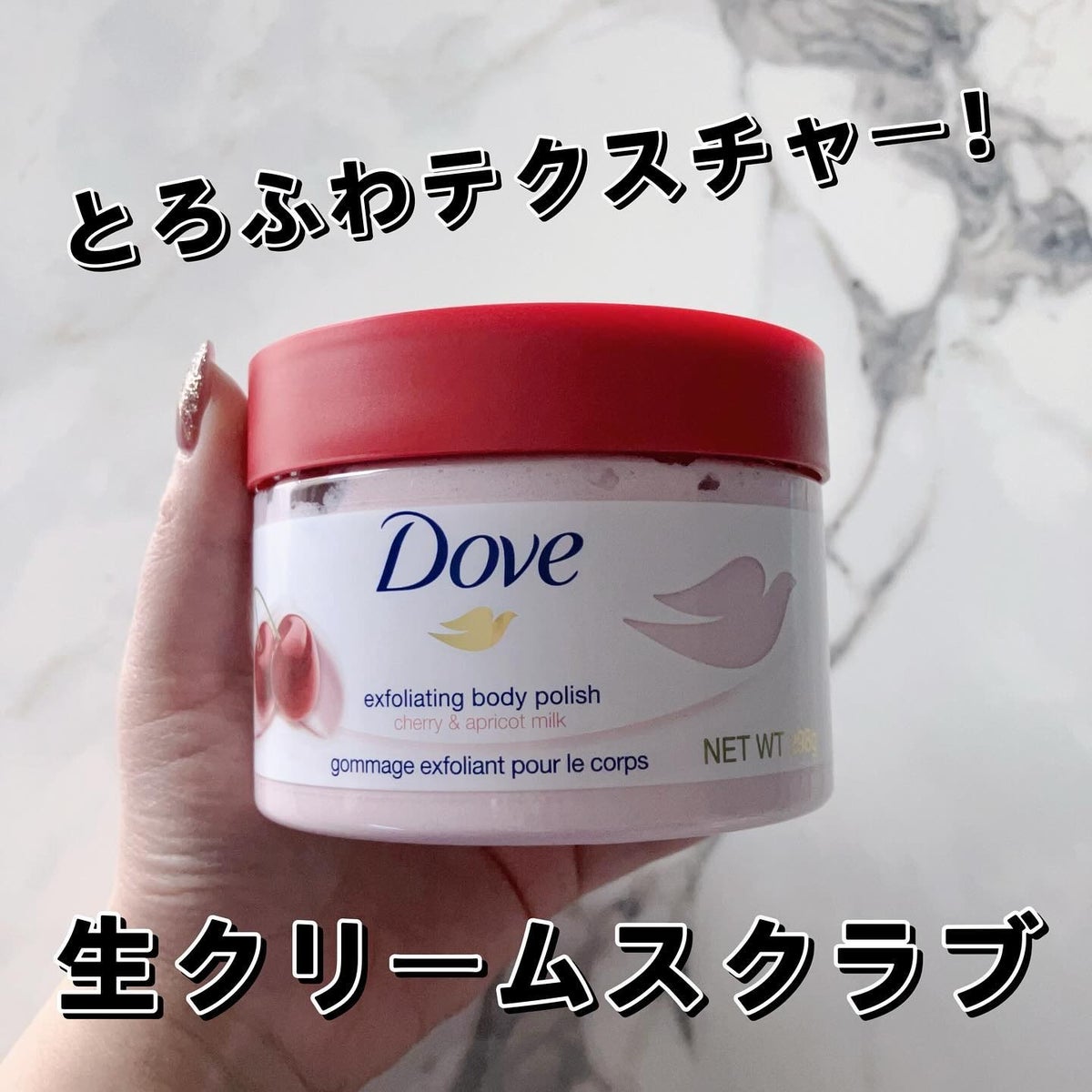 ダヴ クリーミースクラブ チェリー&アプリコットミルク|ダヴの口コミ ユニリーバさまからいただきました🎁 By 里奈普通肌30代前半