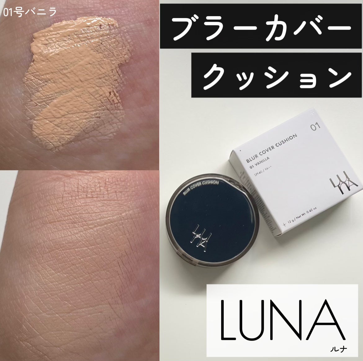 ブラーカバークッション|lunaの色味は?色選びの参考になる口コミ こちらはluna ブラーカバークッションです🩶 By もちもちおもち
