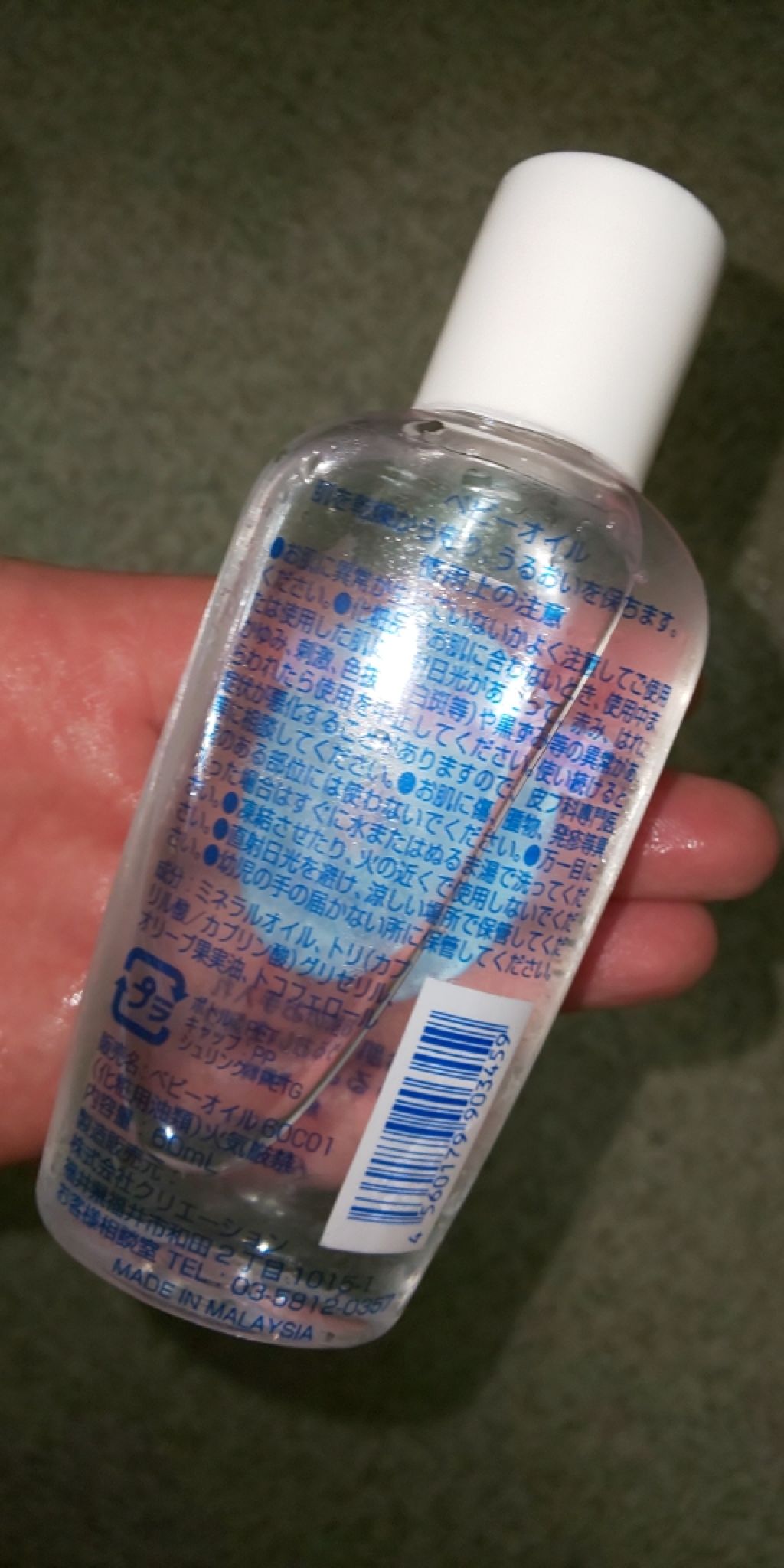 ベビーオイル ナチュラル|daisoの口コミ 超優秀!100均で買えるおすすめボディオイル!こちらはdaisoで購入したベビーオイルです