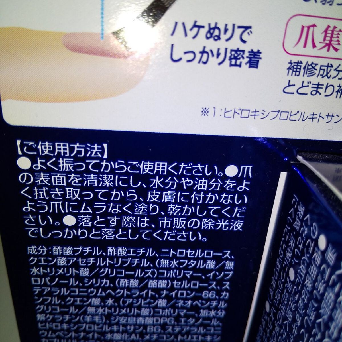 ハンドベール リッチネイル爪補強コート |メンソレータムの口コミ 爪対策 2枚爪や 爪の割れ・欠け対策に By ピー Lips