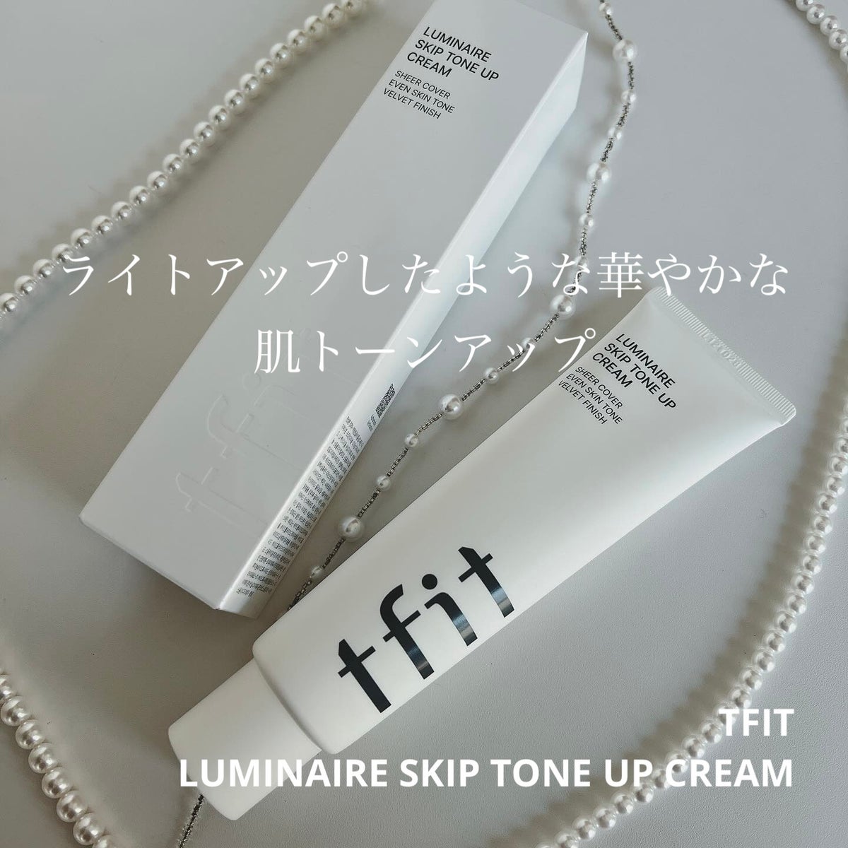 ルミネールスキップトーンアップクリーム|tfitの口コミ ⁑ Tfit Luminaire Skip Tone Up Cream By