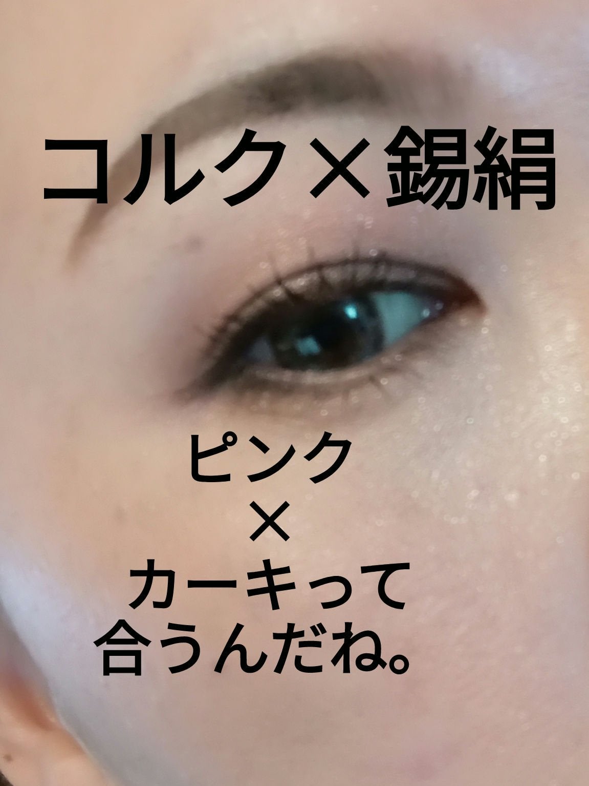 Majolica Majorca・suqquのシングルアイシャドウを使った口コミ Suqqu トーン タッチ アイズ By ビヨンセ奥二重