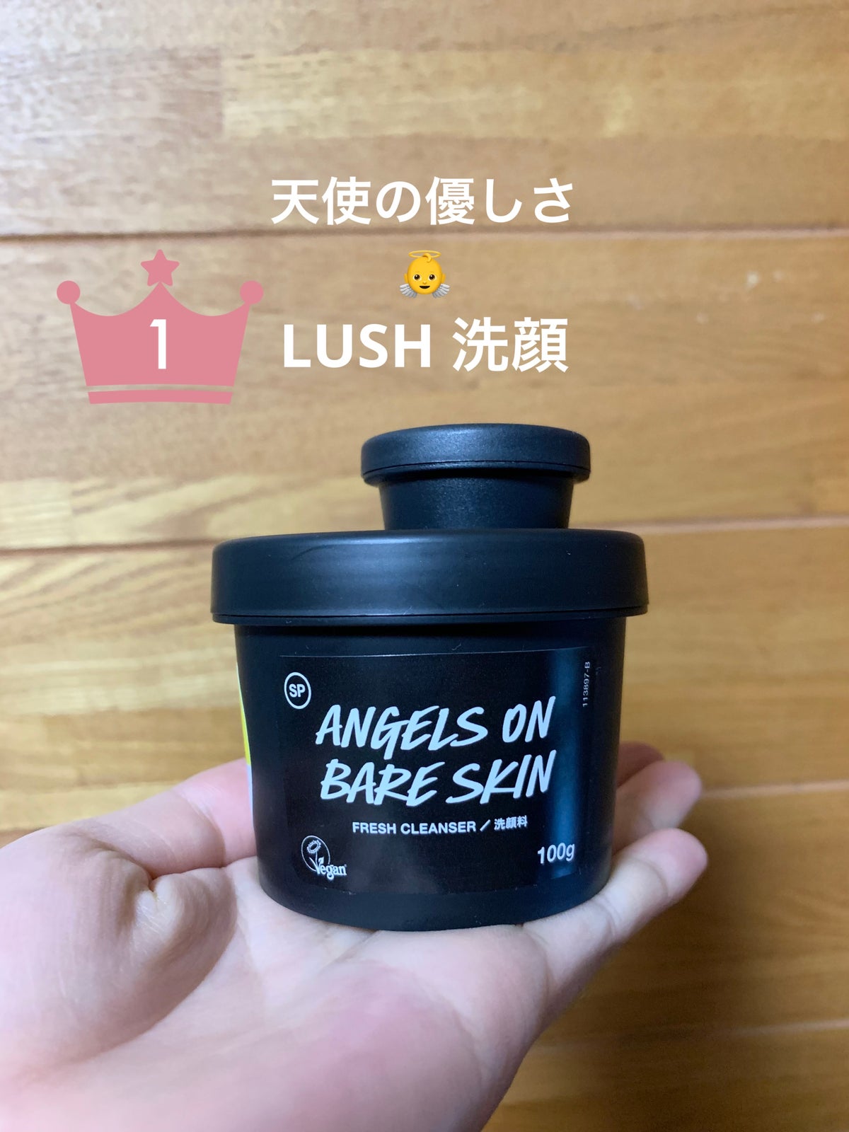 天使の優しさ|ラッシュの口コミ Lush 洗顔部門no1 🌷感想🌷 By ジーニー乾燥肌20代前半 Lips