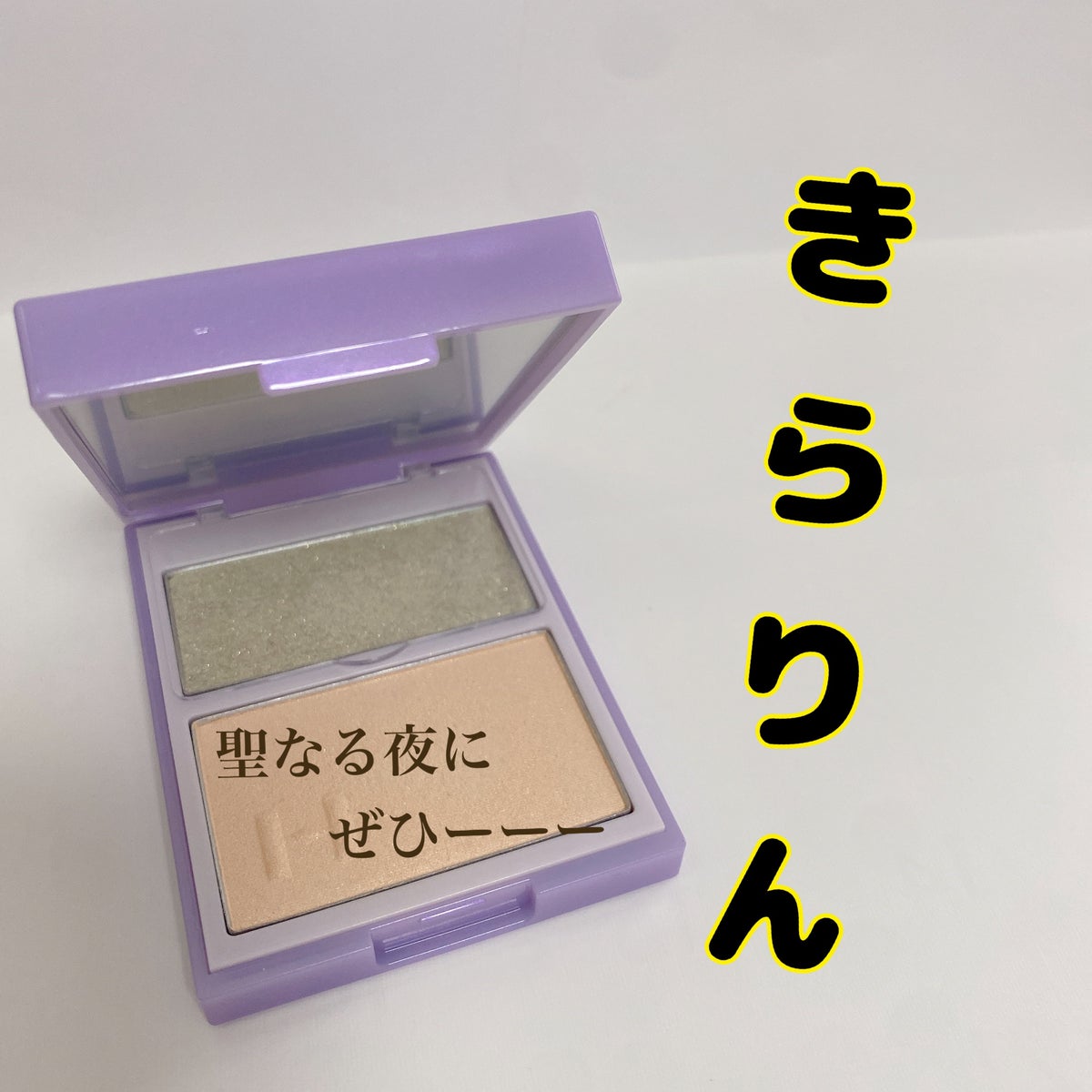 トゥルーディメンションレイヤリングハイライター|hinceの口コミ メガ割購入品♡ Hince トゥルーディメンションレイヤリングハイ