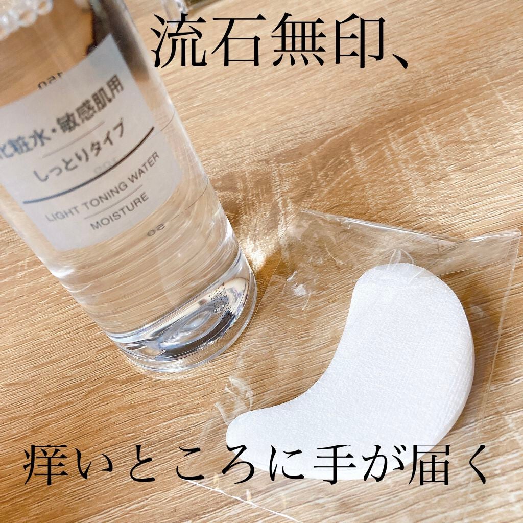 ローションシート(部分用)|無印良品の口コミ「こんにちは〜!😀まるです! 今日は無印の化粧水! 」 By まる⭕️乾燥肌20代後半