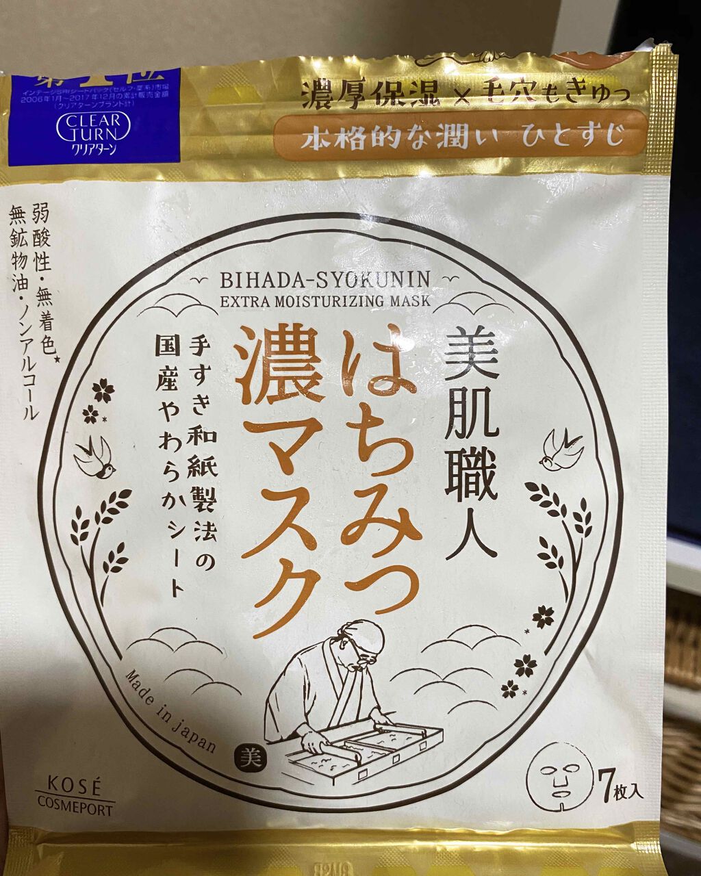 美肌職人 はちみつマスク 7枚入|クリアターンの口コミ「 お試しに7日タイプ買いました。 」 By Ayaka♡乾燥肌30代前半