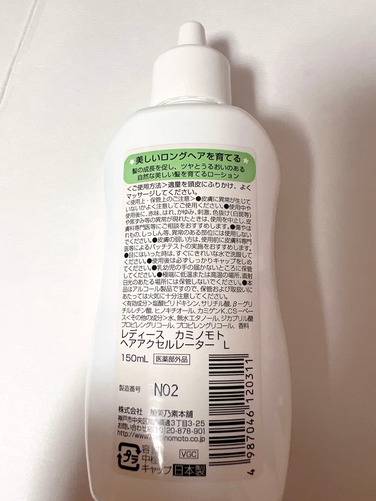 ヘアアクセルレーター レモンライムの香り|加美乃素本舗の使い方を徹底解説 加美乃素本舗 ヘアアクセルレーター By ぽっぽさん🍒フォロバ