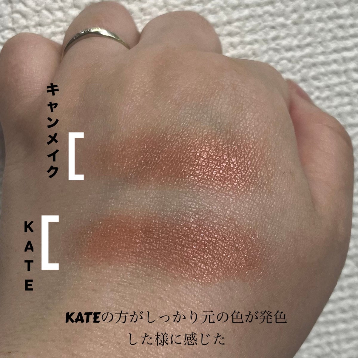 カラーコントロールアイベース|kateの口コミ ブルベにおすすめのアイシャドウベース!まぶたの黄ぐすみで、オレンジ転びしやすい方にオススメ