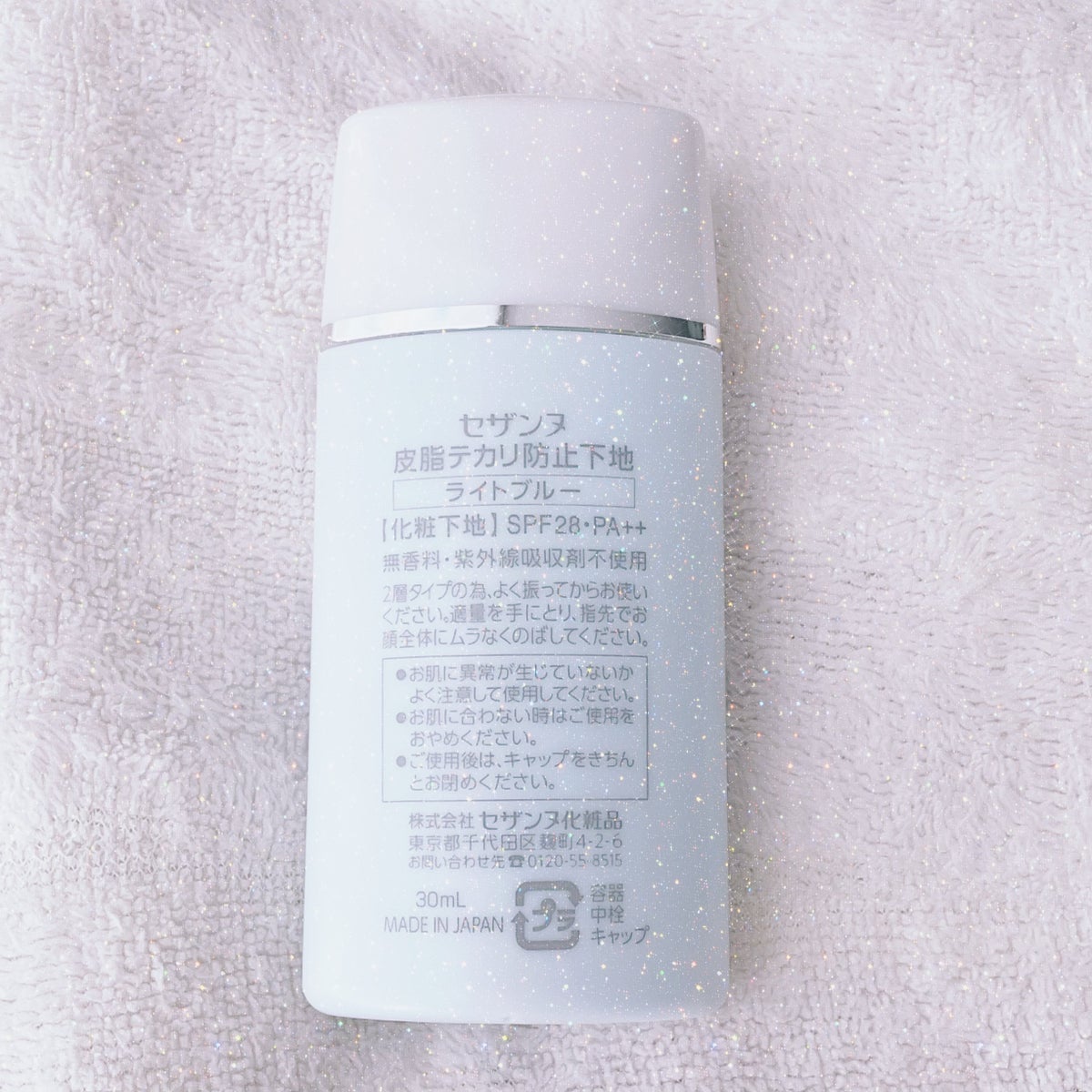 皮脂テカリ防止下地|cezanneの口コミ Cezanne ⋆⸜ 皮脂テカリ防止下地 ⸝⋆ By まろん🎀フォロバ100普通肌 Lips
