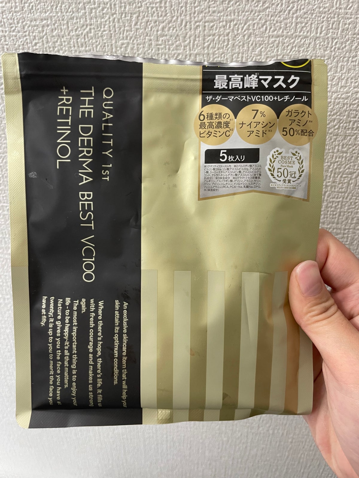 ザ・ダーマ ベストvc100プラスレチノール|クオリティファーストの口コミ クオリティファーストザ・ダーマベストvc100プラスレチノール