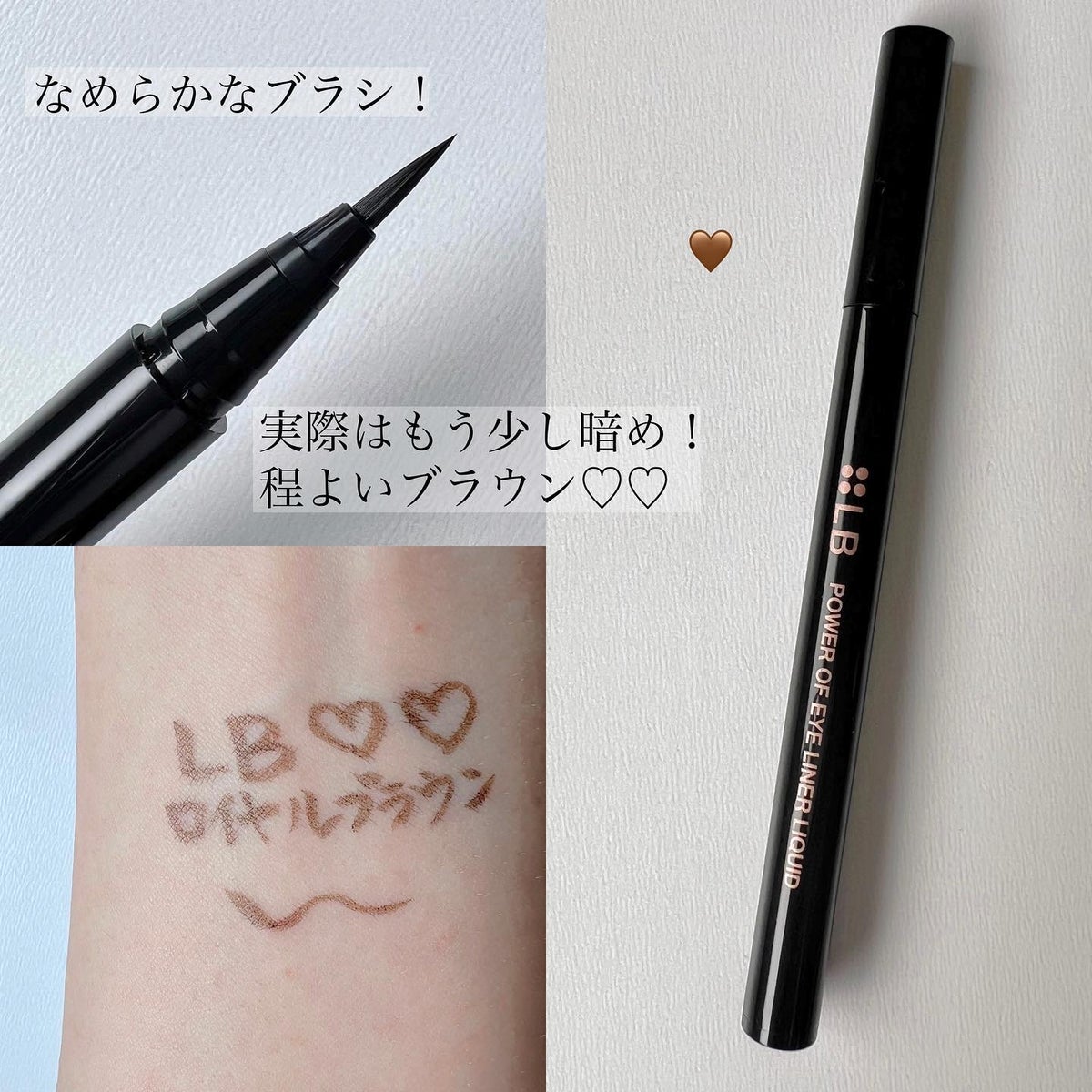 パワーオブアイライナー リキッド|lbの口コミ 落ちにくく描きやすい Lbコスメ By うさぺん フォロバ100敏感肌20代後半
