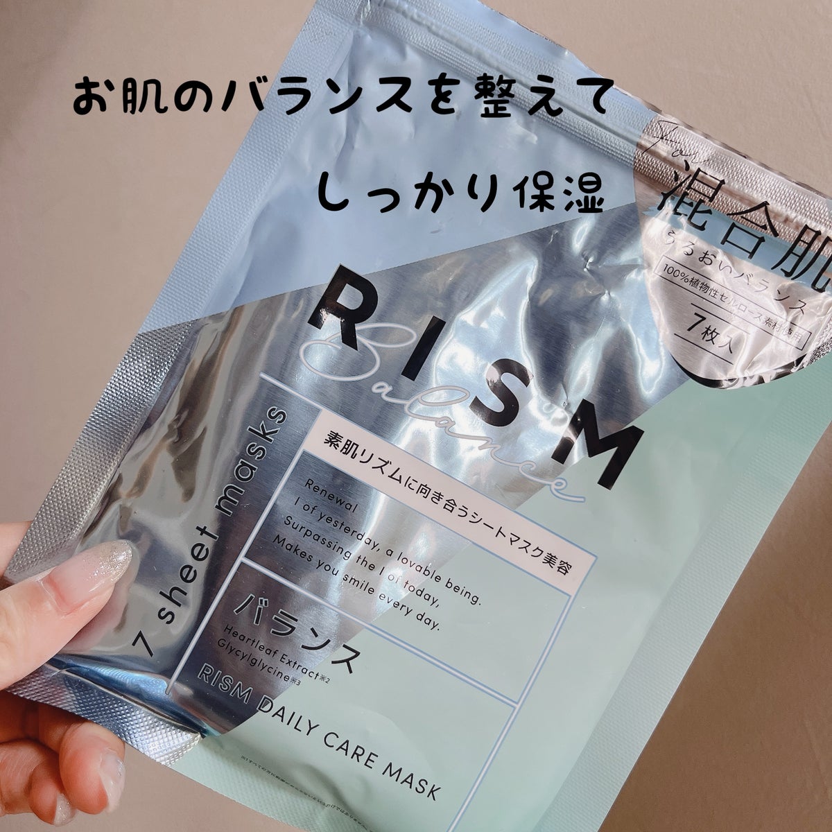 ディープエクストラマスク バランス|rismの口コミ Rismのディープエクストラマスク バランス By ののちゃん脂性肌 Lips