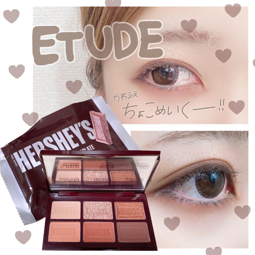ハーシー プレイカラーアイズミニ|etudeの使い方を徹底解説 【メチャカワイイ。】 甘いチョコレートメイク🍫 By まりくま🐻 Lips