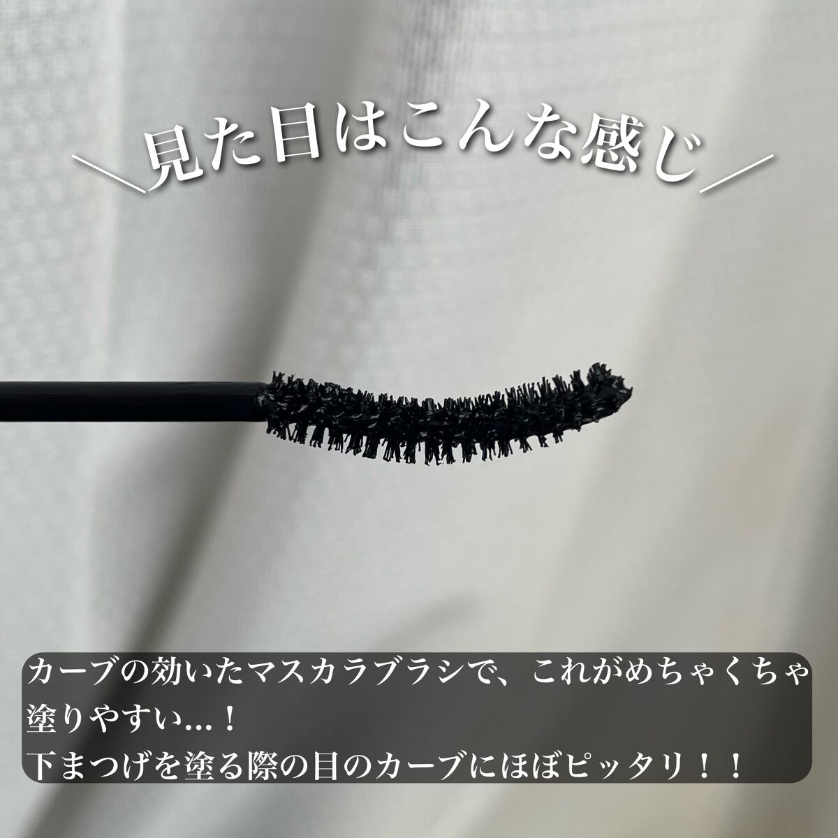 スカルプd ボーテ ピュアフリーマスカラロング|アンファースカルプdの口コミ 手持ちのマスカラでダントツナチュラルなマスカラ