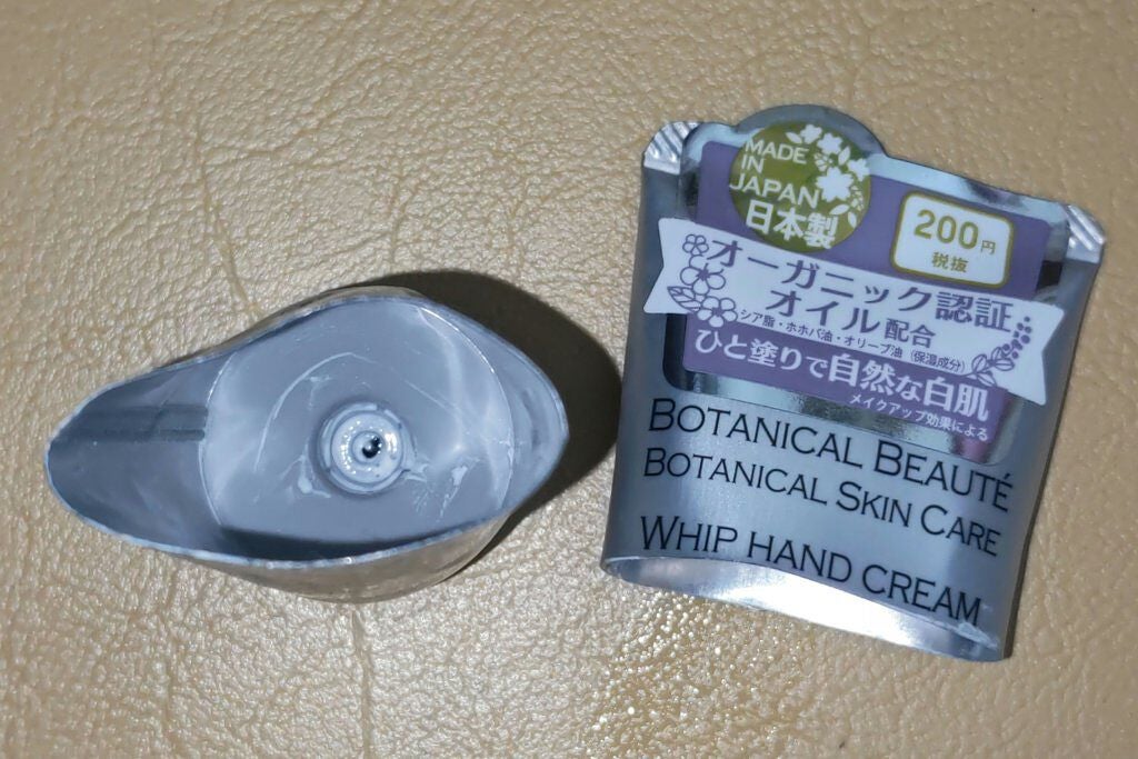 ホイップハンドクリーム|daisoの口コミ 超優秀!100均で買えるおすすめハンドクリーム!今回は使い切りの紹介です。 こちらはda By