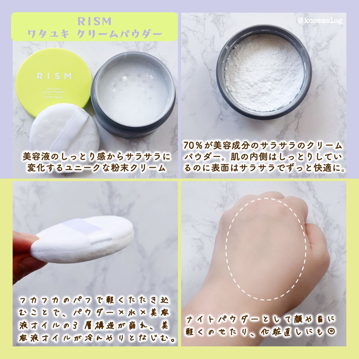 Rismのフェイスクリーム ブジャンガ クリーム&ワタユキ クリームパウダーを使った口コミ 毎日なんとか頑張っているマルチタスク世代の By