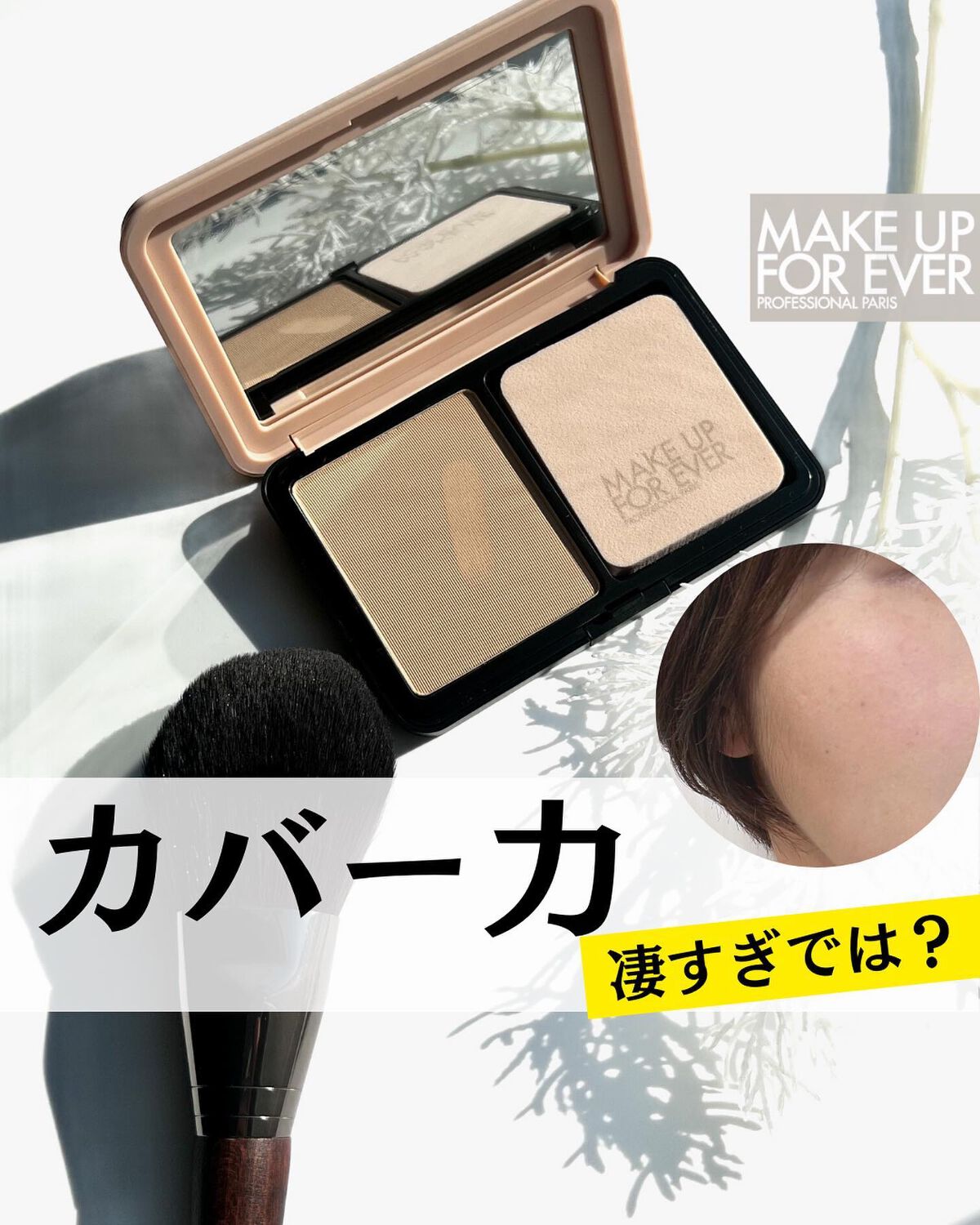 Hdスキン マットベルベットコンパクト|make Up For Everの口コミ メイクアップフォーエバー Hdスキン マットベルベット