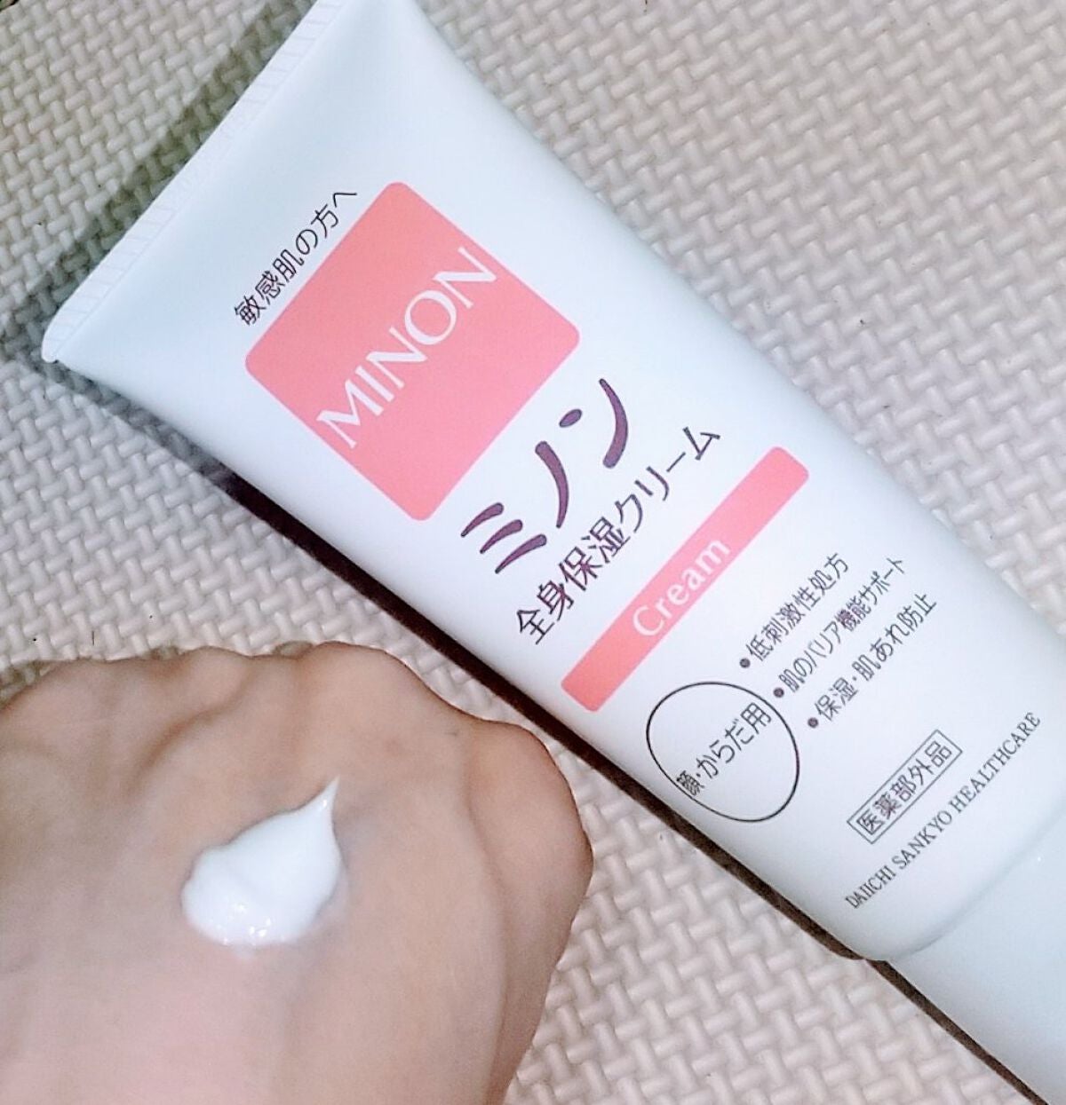 ミノン全身保湿クリーム|ミノンの口コミ 以前プレゼント企画でいただいた商品を紹介します。 By ミラクル乾燥肌 Lips