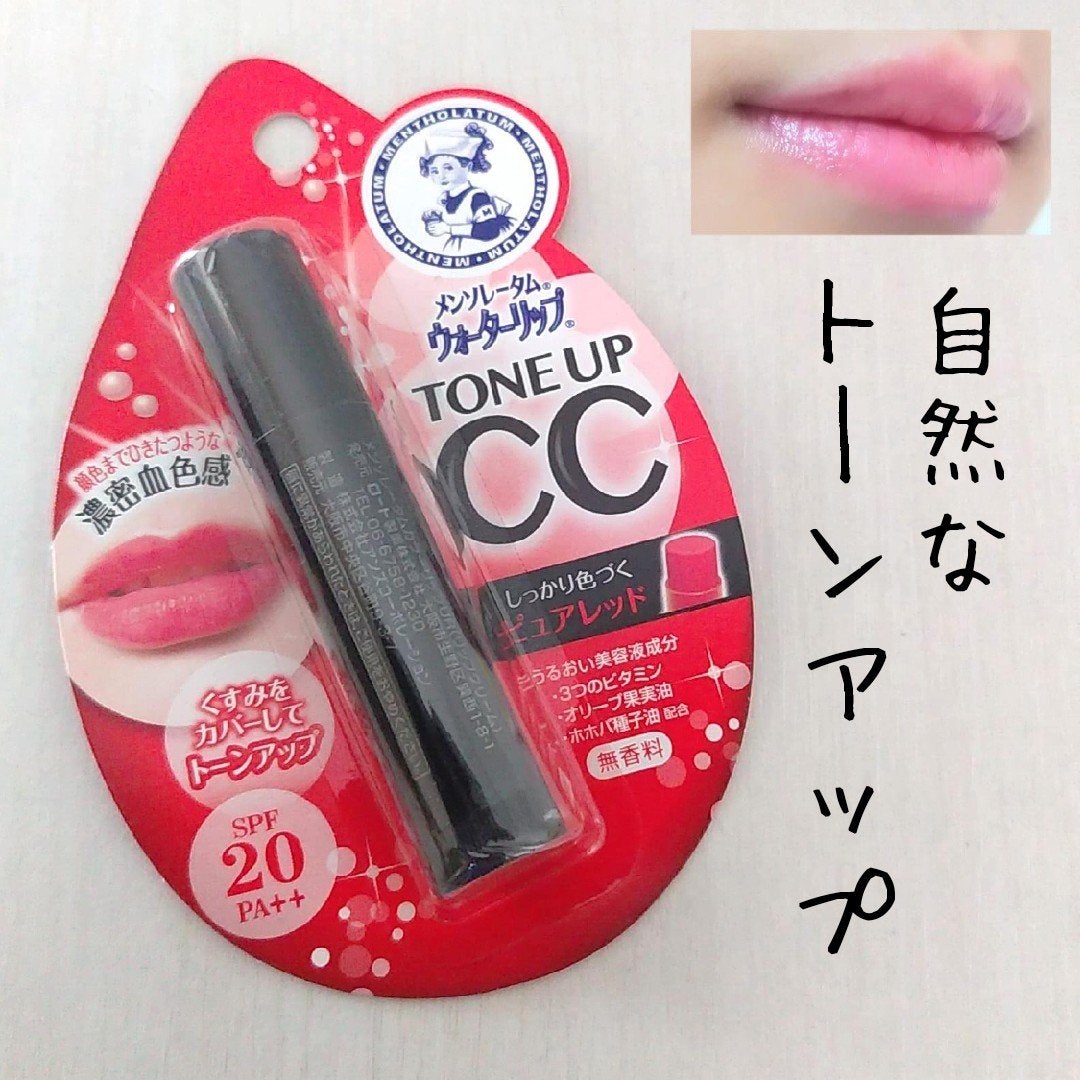 ウォーターリップ トーンアップcc|メンソレータムの口コミ ほどよく色づくリップクリーム/ By みぃ໒꒱フォロバஜ20代前半 Lips
