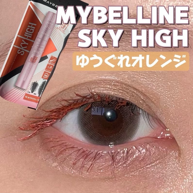 【新色レビュー】スカイハイ|maybelline New Yorkの口コミ 儚いのにまつ毛しっかり主張♡ By けい 🇰🇷美容マニア