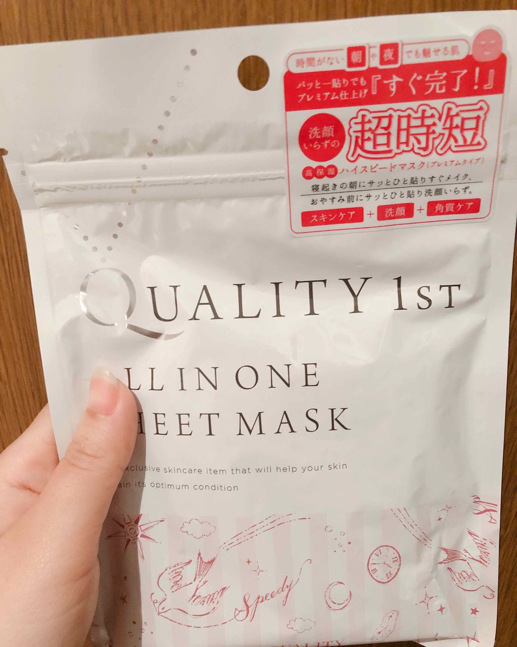 オールインワンシートマスク 超時短マスク|クオリティファーストの口コミ「敏感肌におすすめのシートマスク・パック!クオリティファースト オール