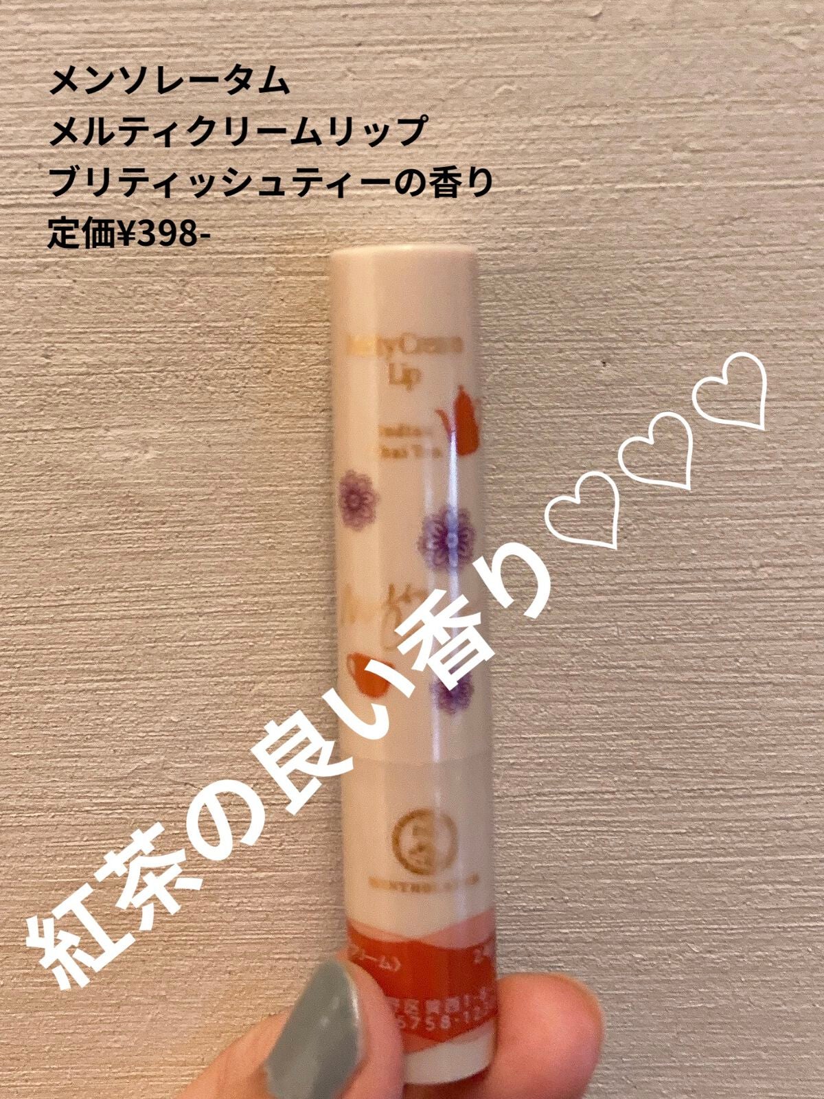 メルティクリームリップ|メンソレータムの口コミ メンソレータム メルティクリームリップ By はるまま敏感肌30代前半 Lips