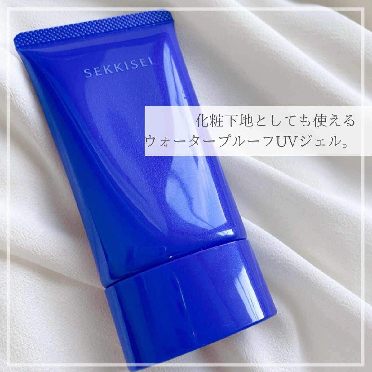 Uvエッセンスジェル|雪肌精 クリアウェルネスの口コミ「『 雪肌精 クリアウェルネス Uvエッセンスジェル 』 」 By みみみ💐 Lips