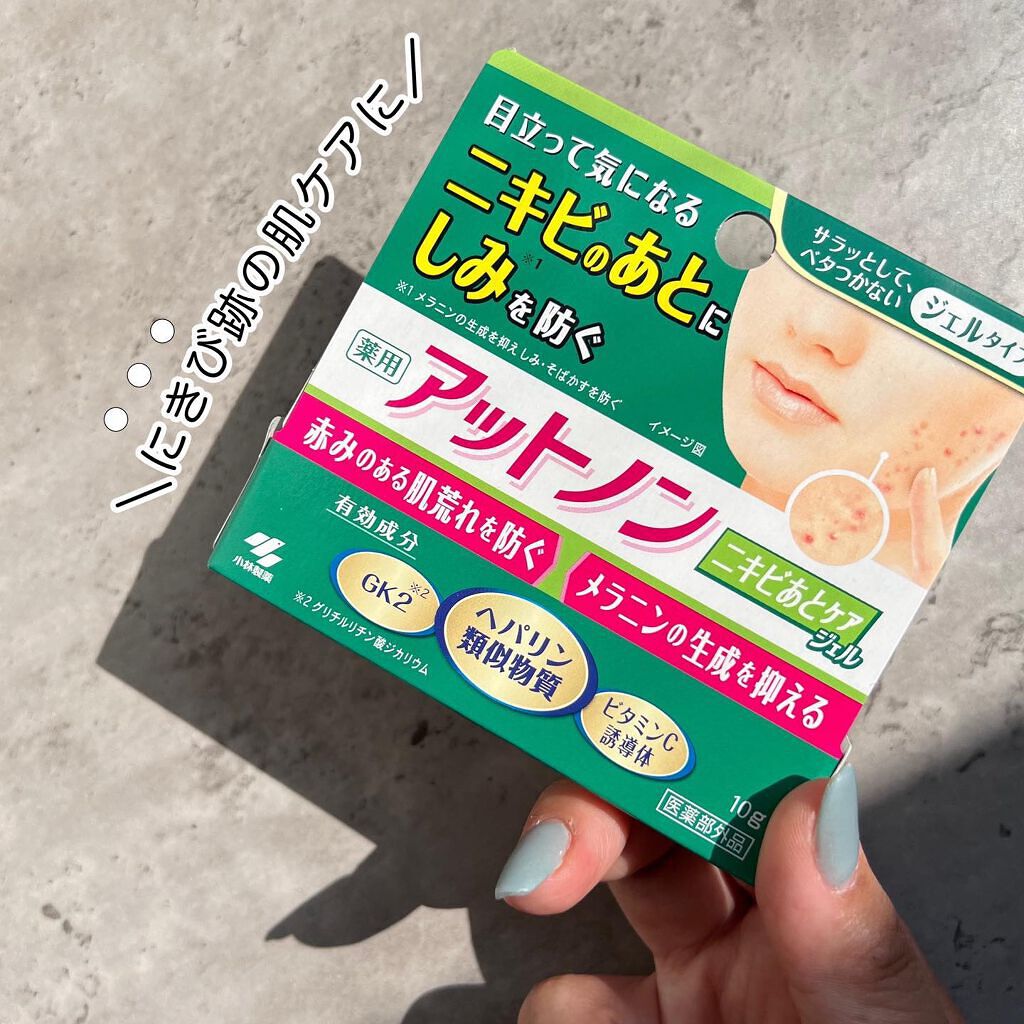 ニキビあとケアジェル|アットノンの使い方を徹底解説 ニキビケアにおすすめのスキンケア!♡ 目立って気になるニキビ跡にはアットノン! By