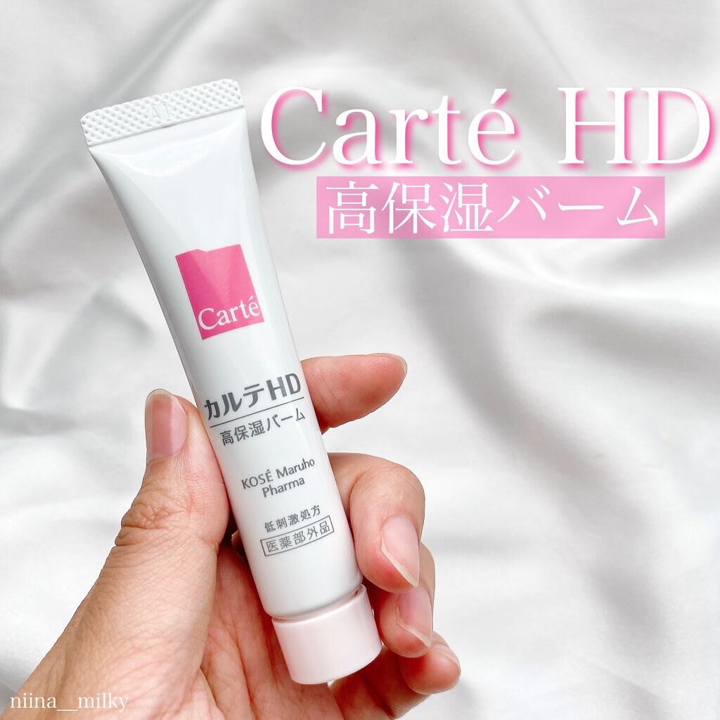 モイスチュア バーム|カルテhdの口コミ 乾燥肌におすすめのフェイスバーム!うるおい構造にアプローチ♡♡♡ By ニーナ♡ Lips