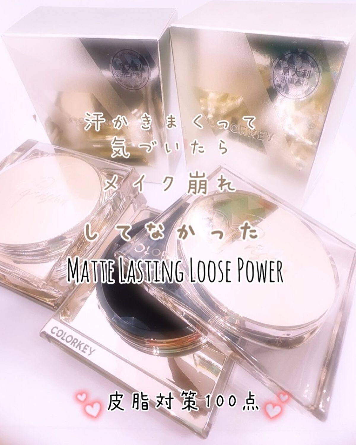 ラスティングルースパウダー|colorkeyの口コミ 混合肌におすすめのルースパウダー!最近中国のコスメや化粧品の品質にも驚きはじめている