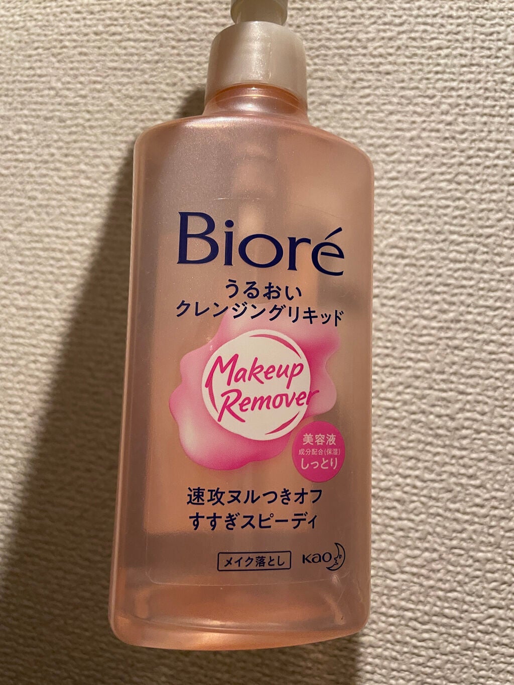 うるおいクレンジングリキッド リニューアル後|ビオレの口コミ「使い切りスキンケア メイク落とし 」 By Atomic脂性肌 Lips
