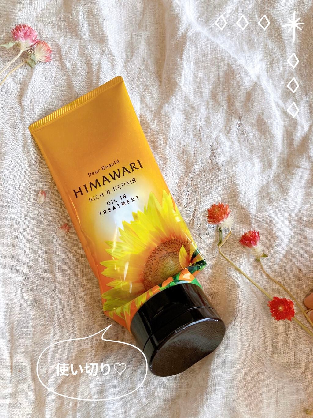 オイルイントリートメントリッチ&リペア|ディアボーテの効果に関する口コミ Himawari🌻🌻🍃 Rich And Repair By 底