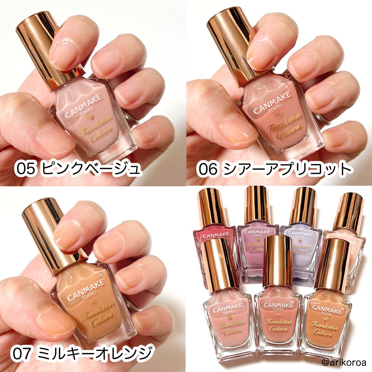 【限定マニキュア】ファンデーションカラーズ|キャンメイクの使い方を徹底解説 Canmakeのネイルがリニューアルしてるよ🙌🏻💕 By あ