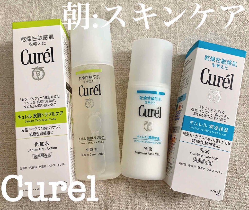 キュレルのスキンケア・基礎化粧品 潤浸保湿 乳液&皮脂トラブルケア 化粧水を使った口コミ 【curel】 皮脂トラブルケア化粧水 By J