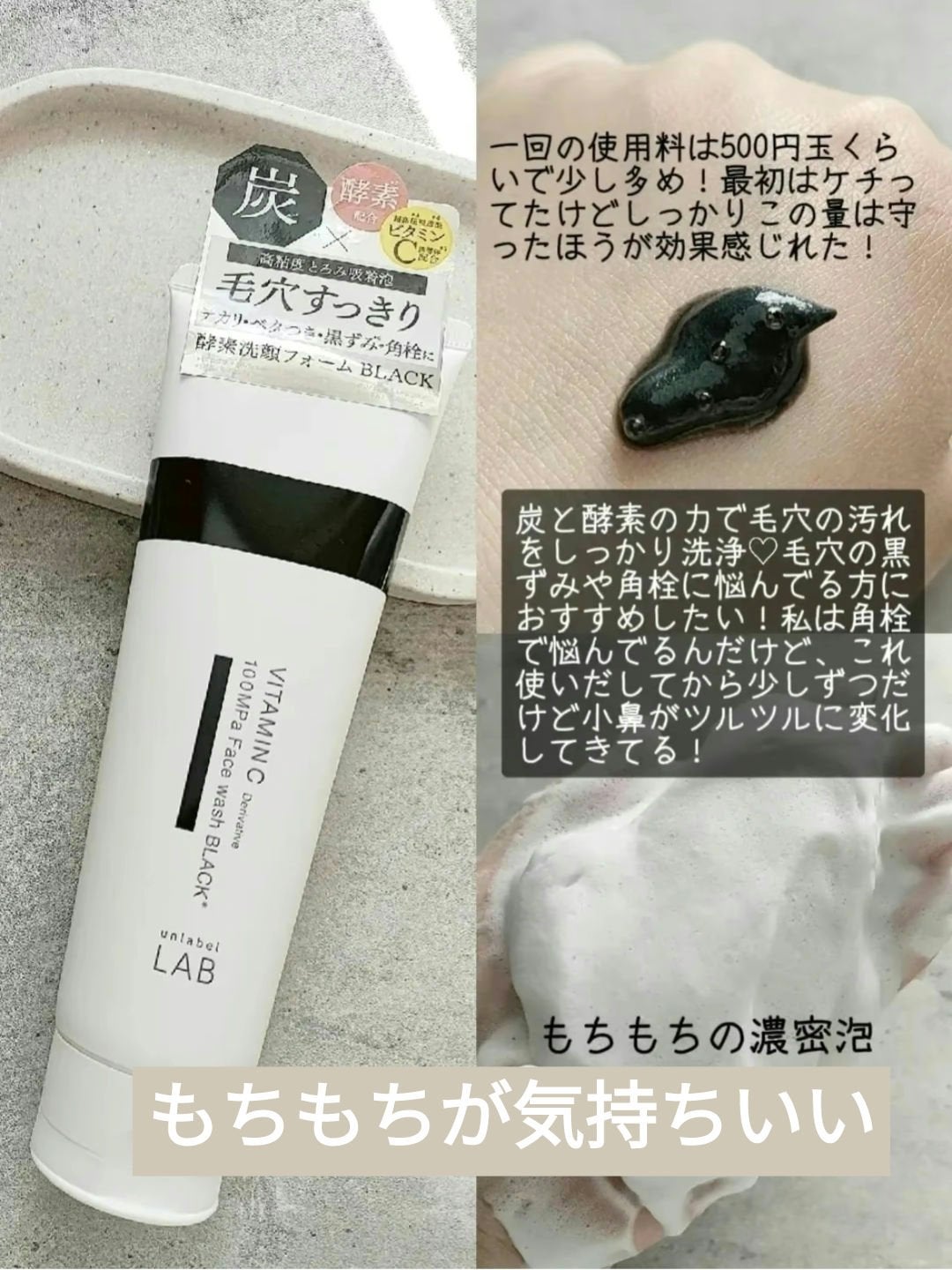ラボ V 酵素洗顔フォーム ブラック|unlabelの口コミ アンレーベル酵素洗顔ブラック🖤 By けいマニキュア簡単アレンジ混合肌