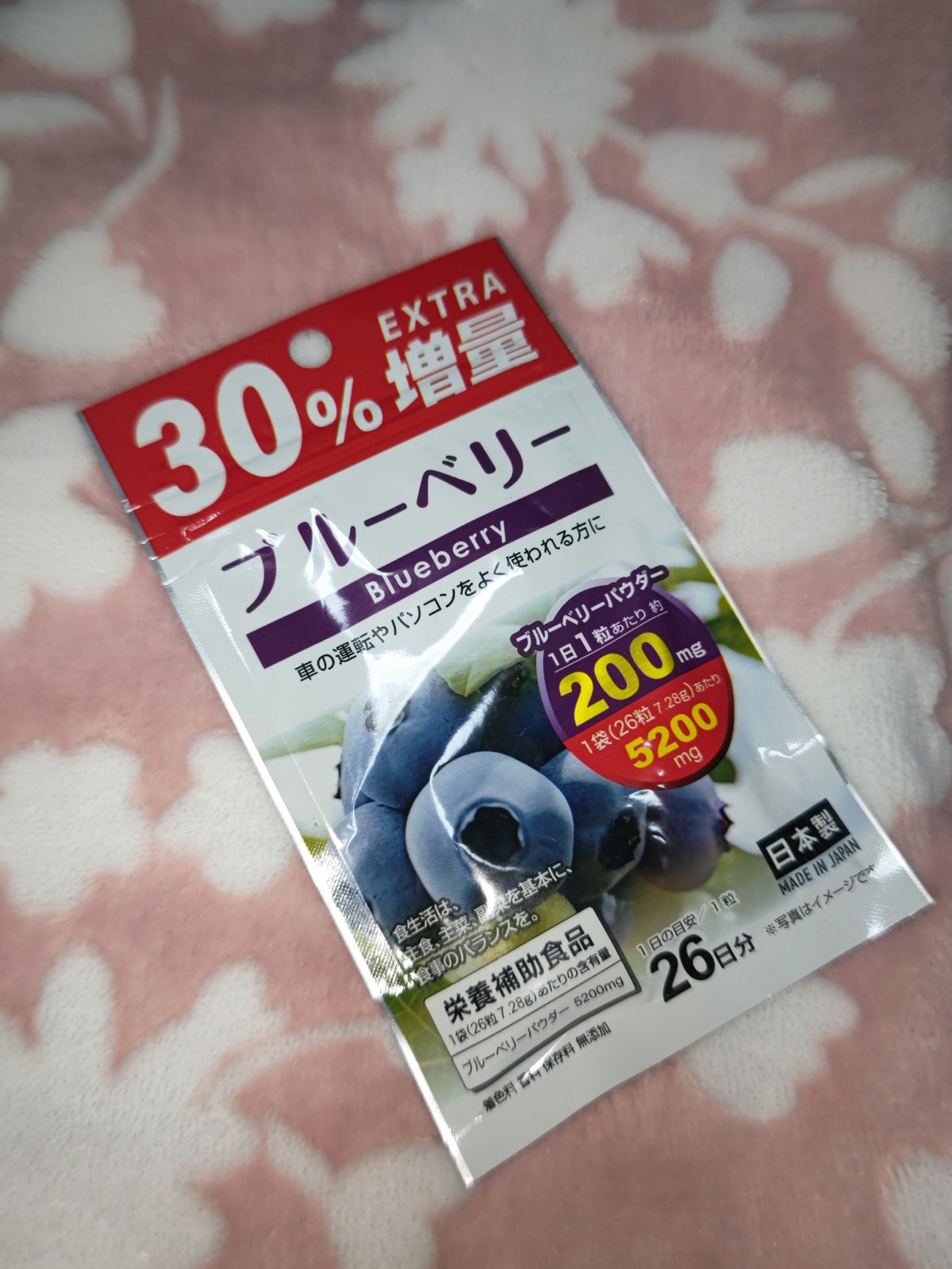 ブルーベリー|daisoの効果に関する口コミ 目にいいブルベリー! こちらはdaisoで購入したサプリ、ブルーベリーのレビューです。 By