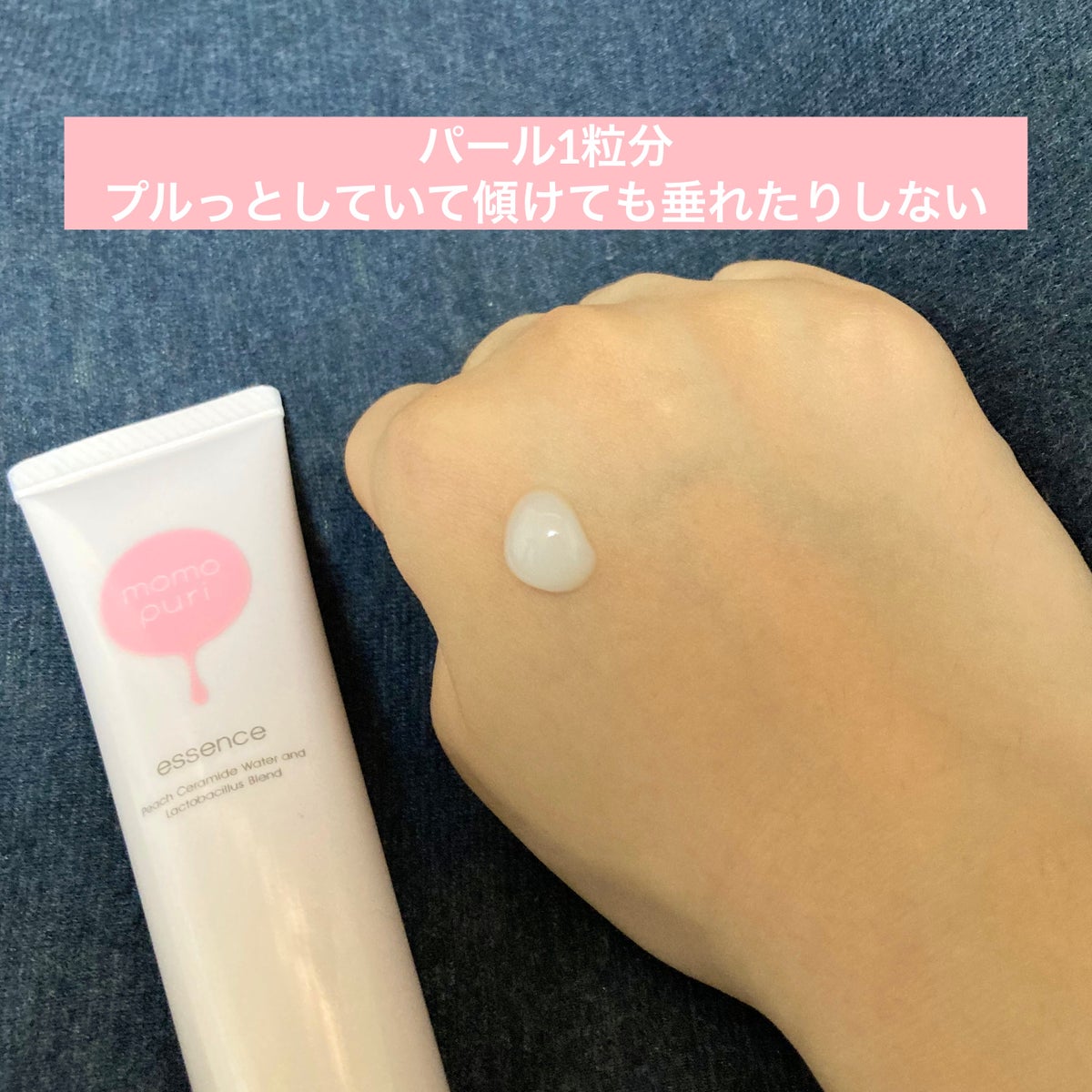 潤い美容液|ももぷりの使い方を徹底解説 ももぷり 潤い美容液 【使った商品】 By うめぼし敏感肌20代後半 Lips