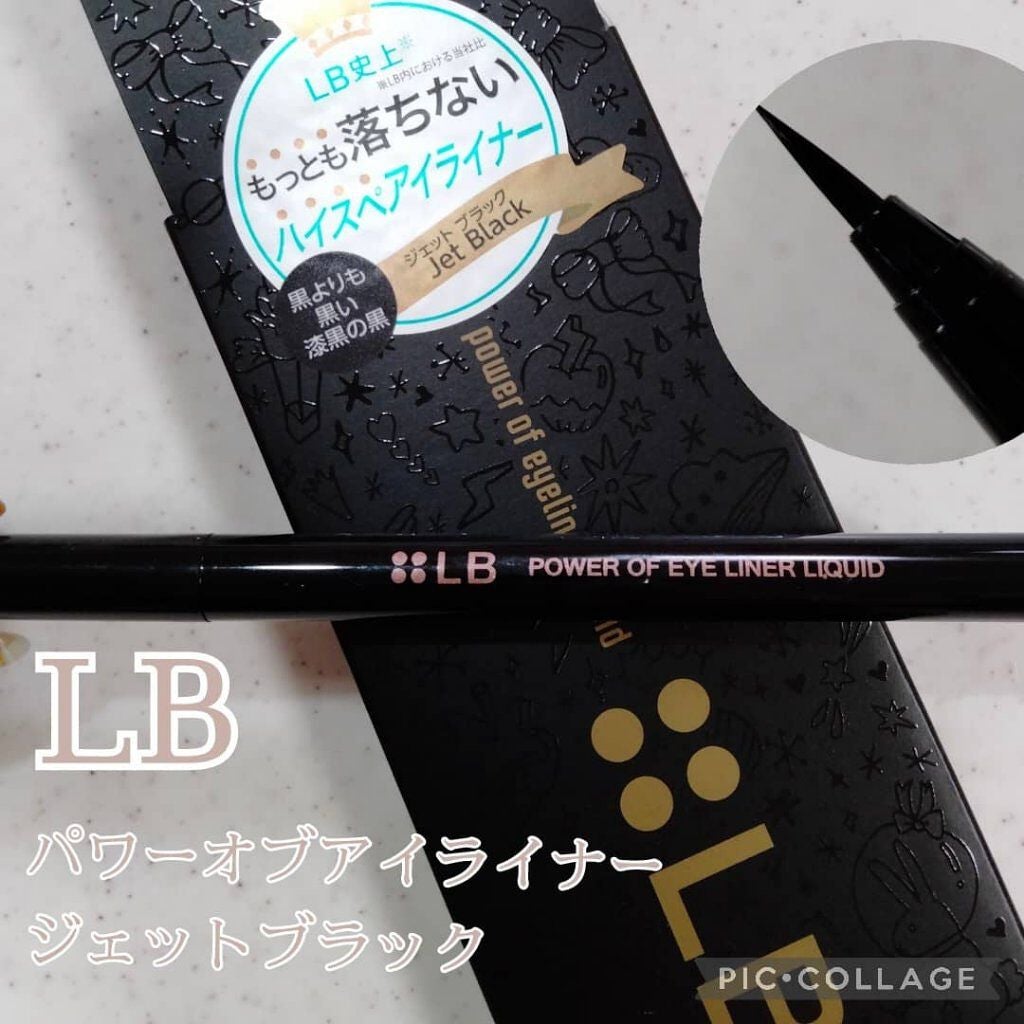 パワーオブアイライナー リキッド|lbの口コミ Lb パワーオブアイライナー ジェットブラック By 𝙃𝙖𝙣𝙖 フォロバ乾燥肌 Lips