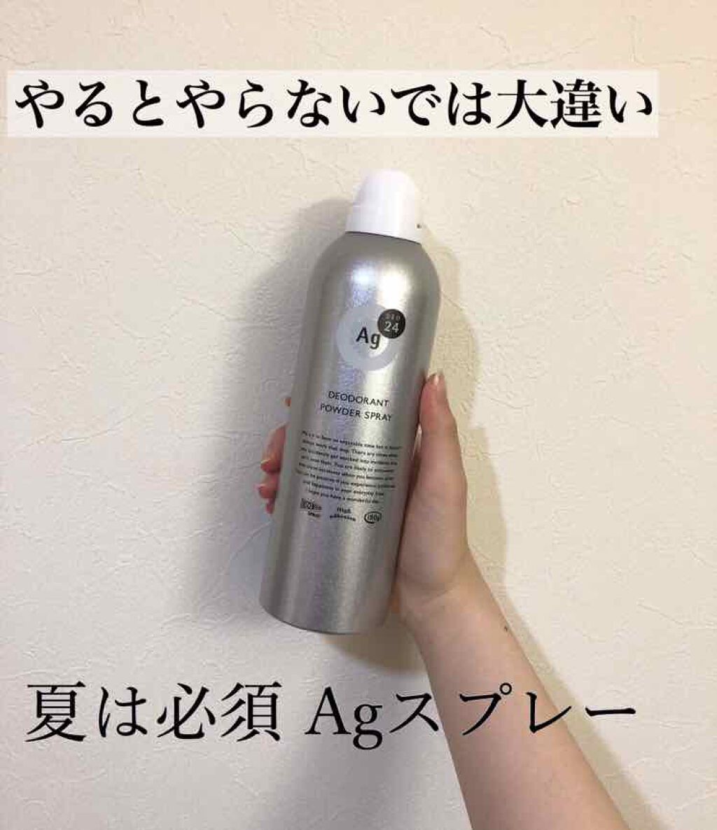 パウダースプレー F 無香料|エージープラスの口コミ 私の中で、夏は必須のアイテムを紹介します。 By きな⊿20代前半 Lips