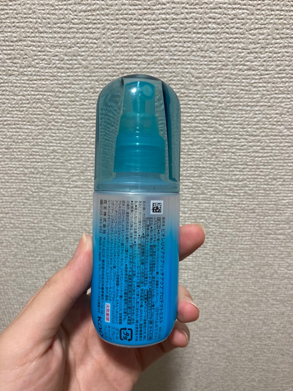 ビオレuv アクアリッチ アクアプロテクトミスト |ビオレの口コミ ビオレuv アクアリッチ アクアプロテクトミスト By さつきさん