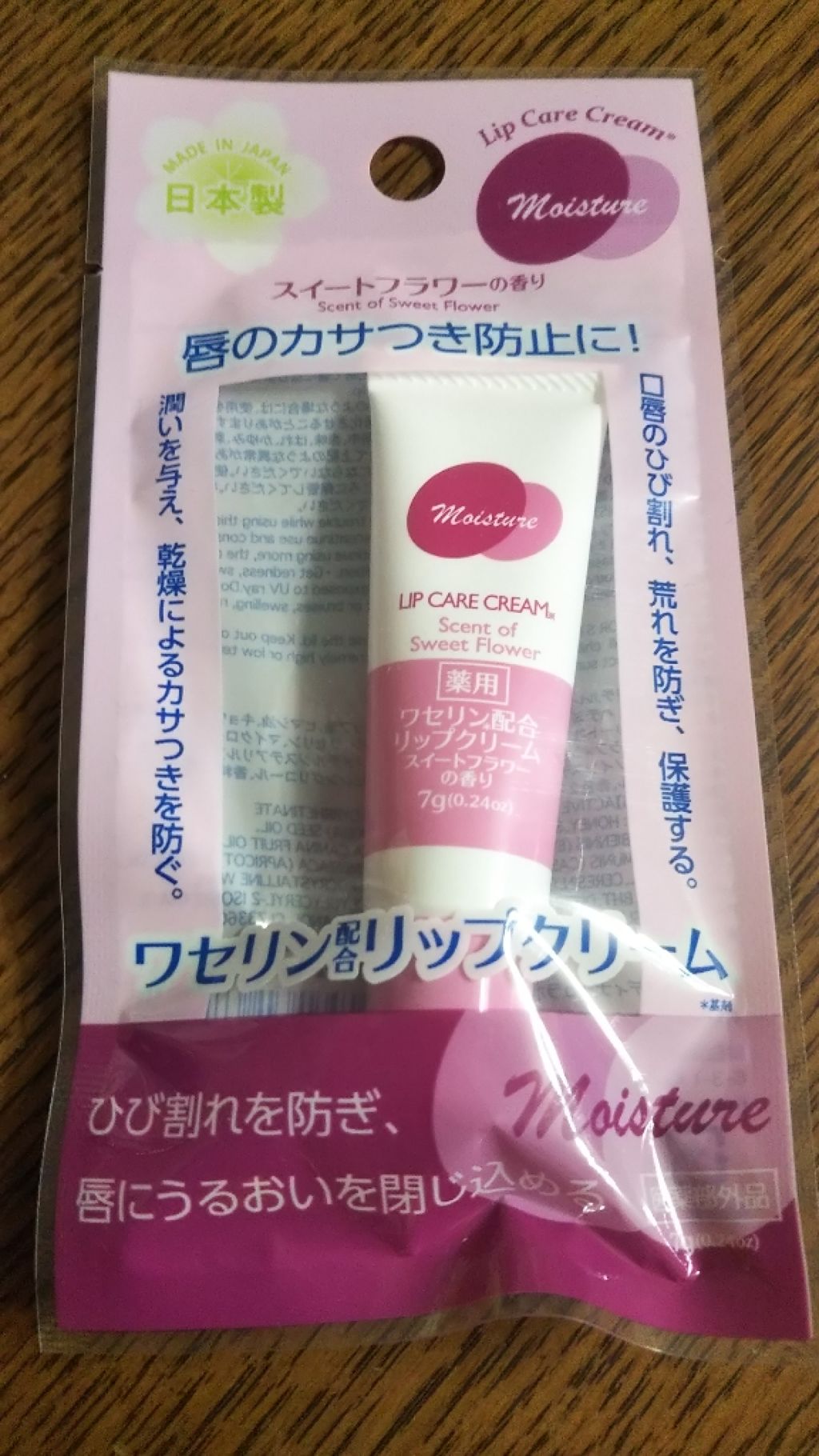 ワセリン配合 リップクリーム Md|daisoの口コミ 超優秀!100均で買えるおすすめリップケア・リップクリーム!《 Daiso の