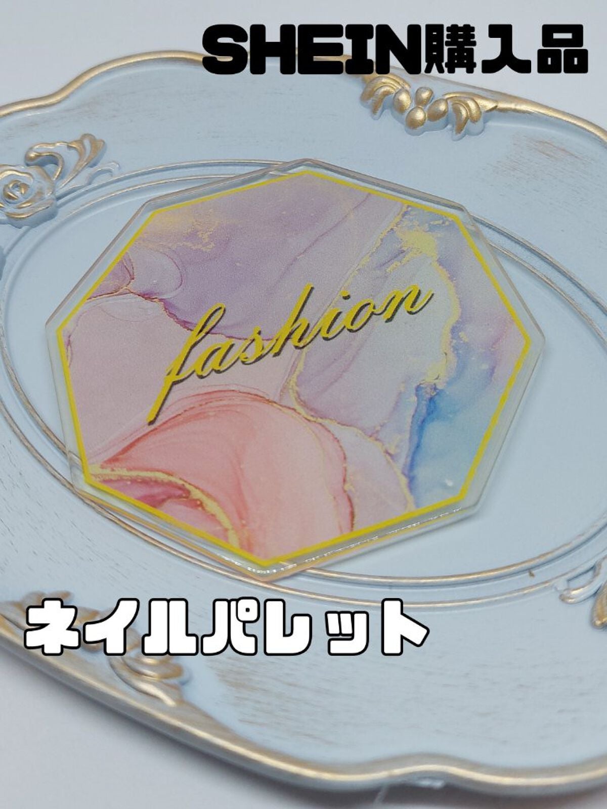 ネイルアート&ツール|sheinの口コミ Shein購入品です ネイルアートに使うパレットです。 By たまご ๑ت๑混合肌30代