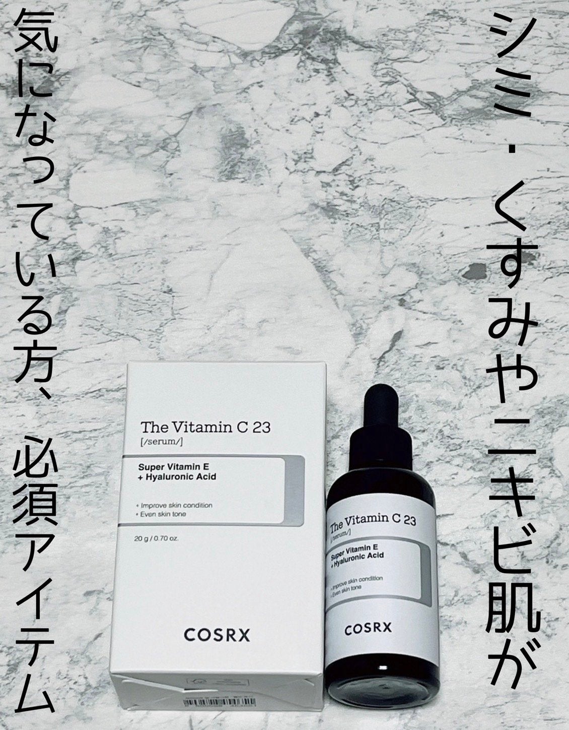 Rxザ・ビタミンc23セラム|cosrxの使い方を徹底解説 敏感肌におすすめの美容液! Cosrx ザビタミンc23セラム By Hiro
