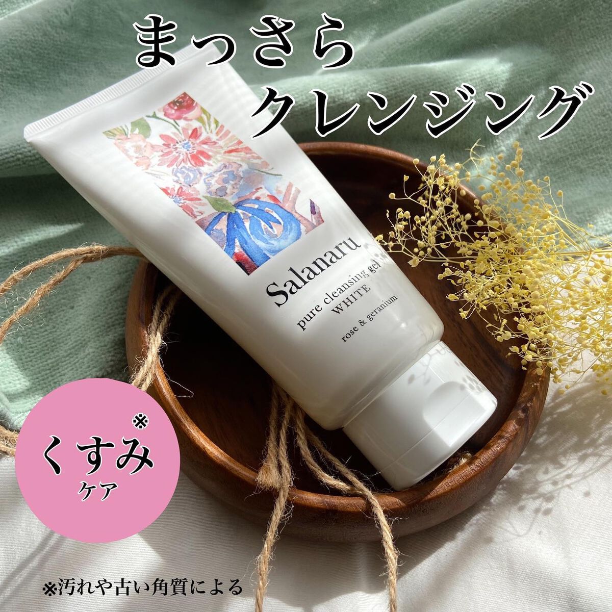ピュアクレンジングジェル ホワイト|salanaru(サラナル)の口コミ 大人気クレンジング💠 Salanaru By Nano ꕁ ం
