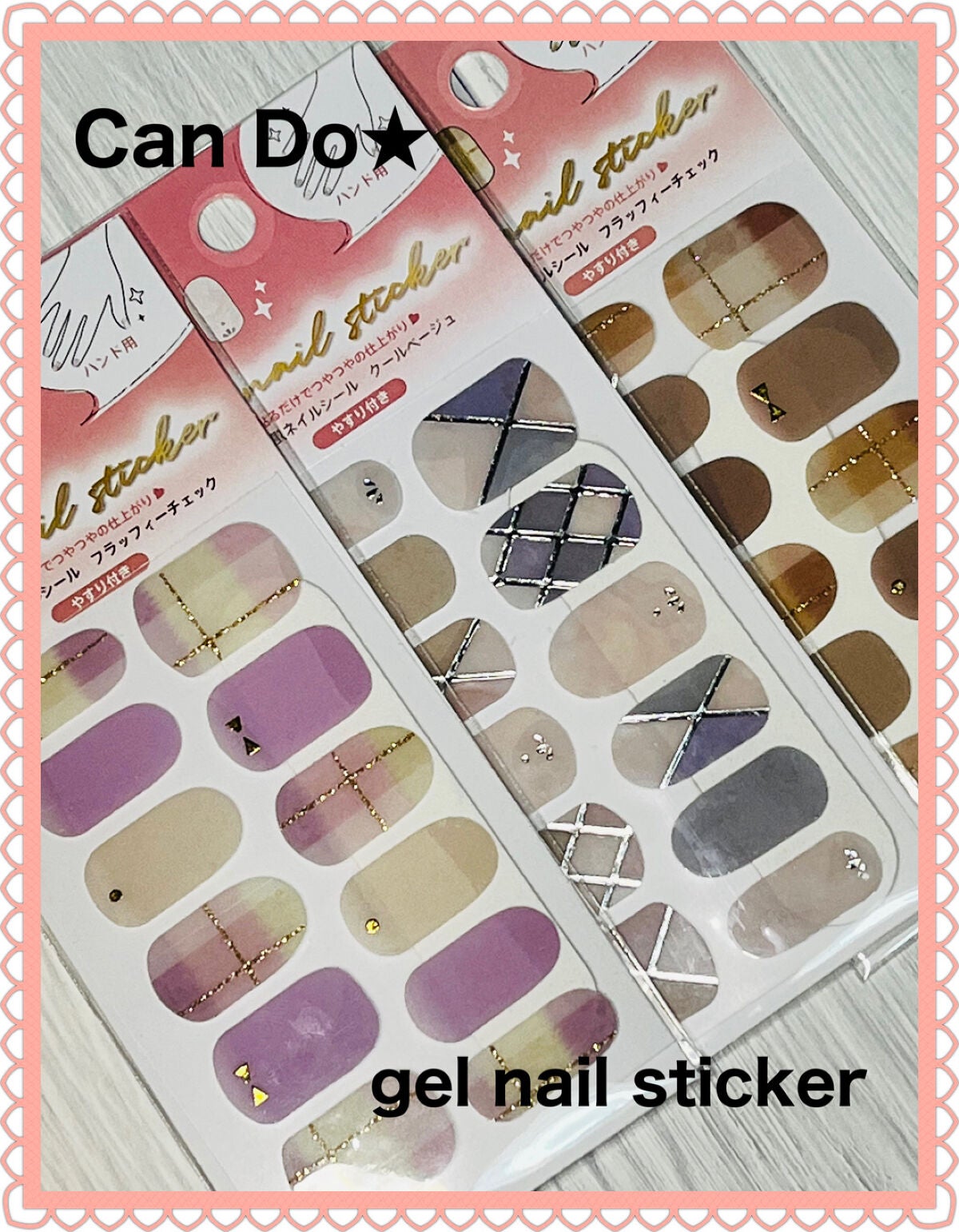 ジェルネイルシール|キャンドゥの口コミ「超優秀!100均で買えるおすすめネイルシール・パーツ!キャンドゥジェルネイルステッカー 」 By
